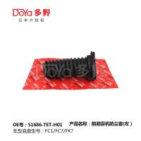 China HONDA SHOCK DUST COVER 51686-TET-H01 for sale