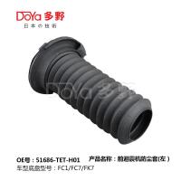 China HONDA SHOCK DUST COVER 51686-TET-H01 for sale