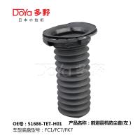 China HONDA SHOCK DUST COVER 51686-TET-H01 for sale