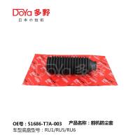 China HONDA SHOCK DUST COVER 51686-T7A-003 for sale