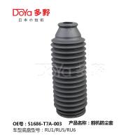 China HONDA SHOCK DUST COVER 51686-T7A-003 for sale