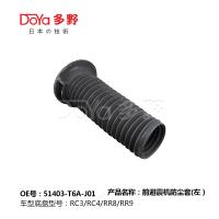 China HONDA SHOCK DUST COVER 51403-T6A-J01 for sale