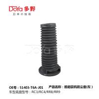 China HONDA SHOCK DUST COVER 51403-T6A-J01 for sale
