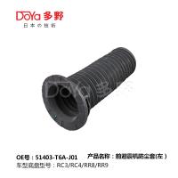 China HONDA SHOCK DUST COVER 51403-T6A-J01 for sale