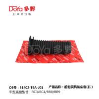 China HONDA SHOCK DUST COVER 51402-T6A-J01 for sale
