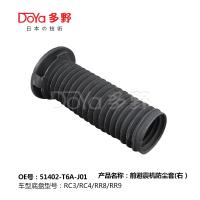 China HONDA SHOCK DUST COVER 51402-T6A-J01 for sale