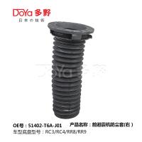 China HONDA SHOCK DUST COVER 51402-T6A-J01 for sale