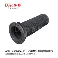 China HONDA SHOCK DUST COVER 51402-T6A-J01 for sale