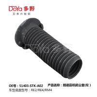 China HONDA SHOCK DUST COVER 51403-STK-A02 for sale