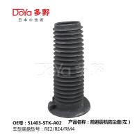 China HONDA SHOCK DUST COVER 51403-STK-A02 for sale