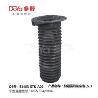 China HONDA SHOCK DUST COVER 51403-STK-A02 for sale