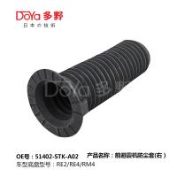 China HONDA SHOCK DUST COVER 51402-STK-A02 for sale