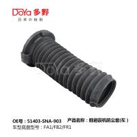 China HONDA SHOCK DUST COVER 51403-SNA-903 for sale