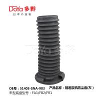China HONDA SHOCK DUST COVER 51403-SNA-903 for sale