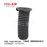China HONDA SHOCK DUST COVER 51403-SNA-903 for sale
