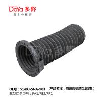 China HONDA SHOCK DUST COVER 51403-SNA-903 for sale