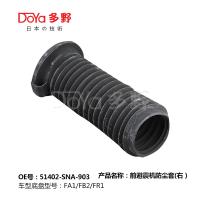 China HONDA SHOCK DUST COVER 51402-SNA-903 for sale