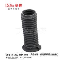 China HONDA SHOCK DUST COVER 51402-SNA-903 for sale