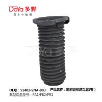 China HONDA SHOCK DUST COVER 51402-SNA-903 for sale