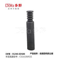 China NISSAN SHOCK DUST COVER 55240-ED500 for sale
