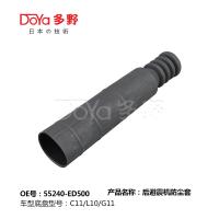 China NISSAN SHOCK DUST COVER 55240-ED500 for sale