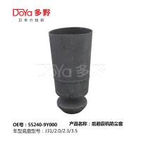 China NISSAN SHOCK DUST COVER 55240-9Y000 for sale
