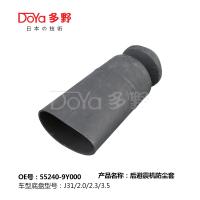 China NISSAN SHOCK DUST COVER 55240-9Y000 for sale