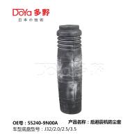 China NISSAN SHOCK DUST COVER 55240-9N00A for sale