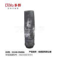 China NISSAN SHOCK DUST COVER 55240-9N00A for sale