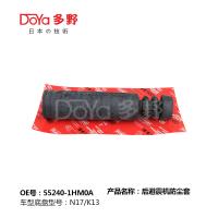 China NISSAN SHOCK DUST COVER 55240-1HM0A for sale