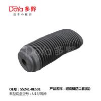China NISSAN SHOCK DUST COVER 55241-0E501 for sale