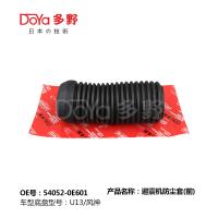 China NISSAN SHOCK DUST COVER 54052-0E601 for sale