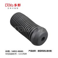 China NISSAN SHOCK DUST COVER 54052-0E601 for sale