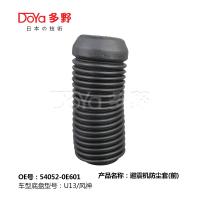 China NISSAN SHOCK DUST COVER 54052-0E601 for sale