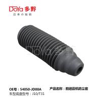 China NISSAN SHOCK DUST COVER 54050-JD00A for sale