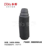 China NISSAN SHOCK DUST COVER 54050-JD00A for sale