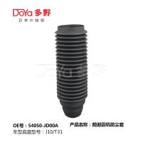 China NISSAN SHOCK DUST COVER 54050-JD00A for sale