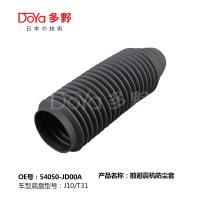 China NISSAN SHOCK DUST COVER 54050-JD00A for sale