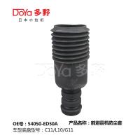 China NISSAN SHOCK DUST COVER 54050-ED50A for sale