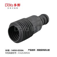 China NISSAN SHOCK DUST COVER 54050-ED50A for sale