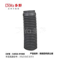 China NISSAN SHOCK DUST COVER 54050-9Y000 for sale