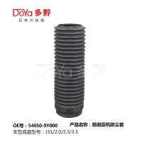 China NISSAN SHOCK DUST COVER 54050-9Y000 for sale