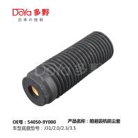 China NISSAN SHOCK DUST COVER 54050-9Y000 for sale