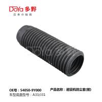 China NISSAN SHOCK DUST COVER 54050-2Y000 for sale