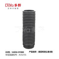 China NISSAN SHOCK DUST COVER 54050-2Y000 for sale