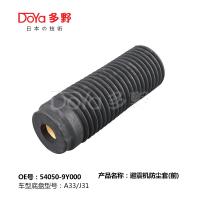 China NISSAN SHOCK DUST COVER 54050-2Y000 for sale