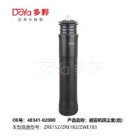 China TOYOTA SHOCK DUST COVER 48341-02080 for sale