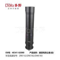 China TOYOTA SHOCK DUST COVER 48341-02080 for sale