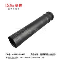 China TOYOTA SHOCK DUST COVER 48341-02080 for sale