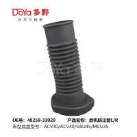 China TOYOTA SHOCK DUST COVER 48259-33020 for sale